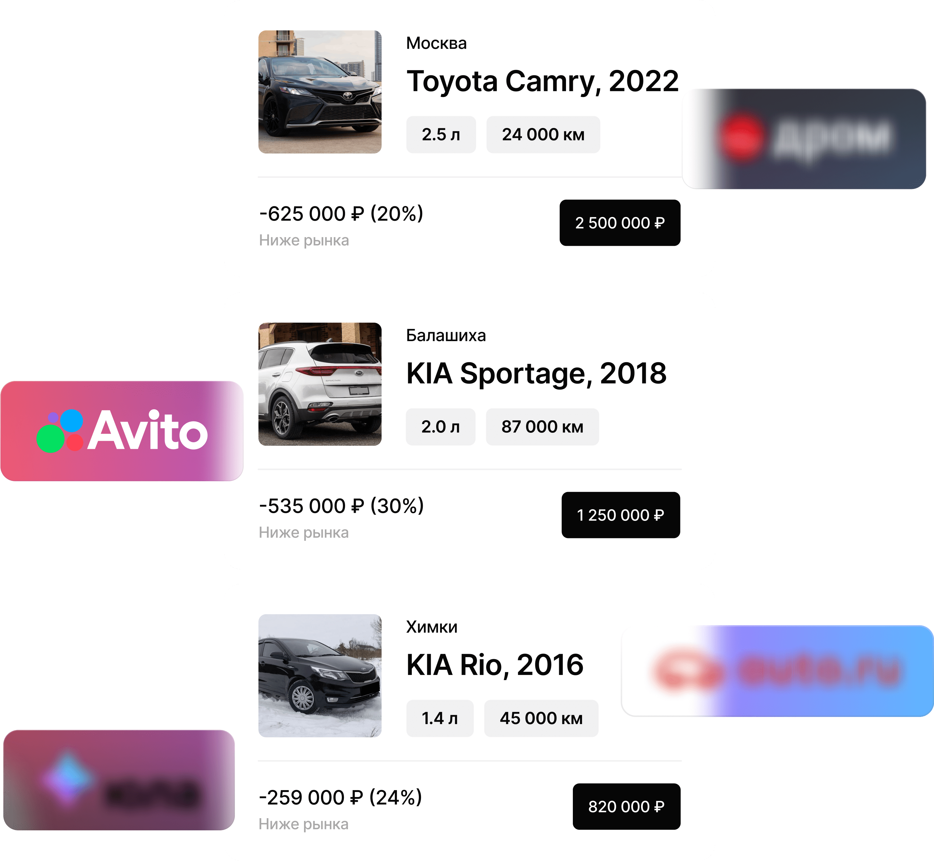 Haraba - поиск автомобилей с пробегом