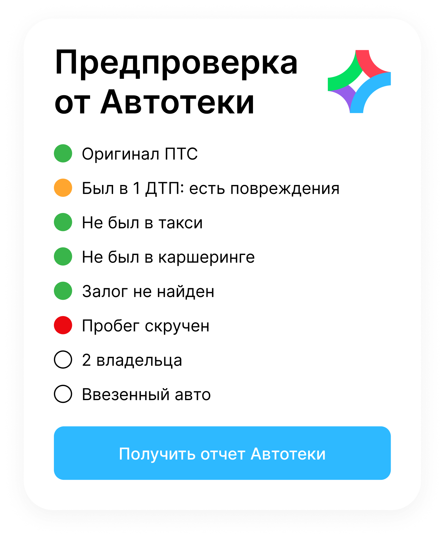 Haraba - поиск автомобилей с пробегом